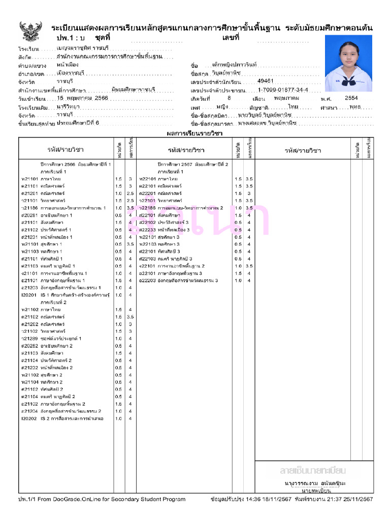 Grade Pdf