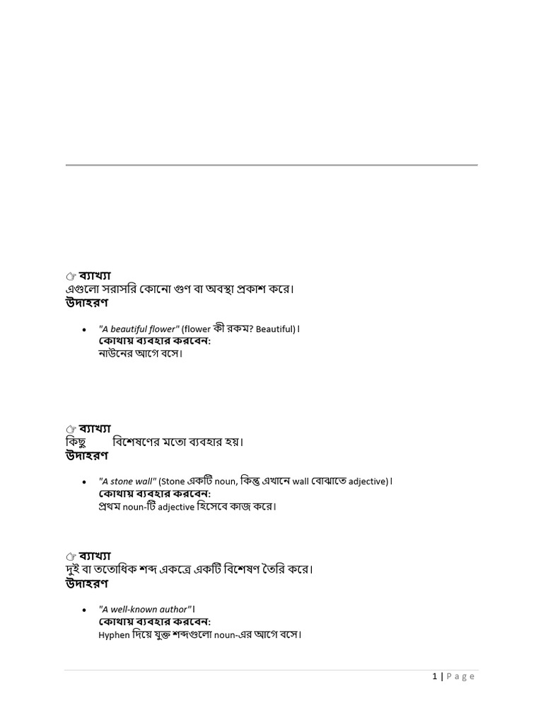 Modifiers Note 1 | PDF