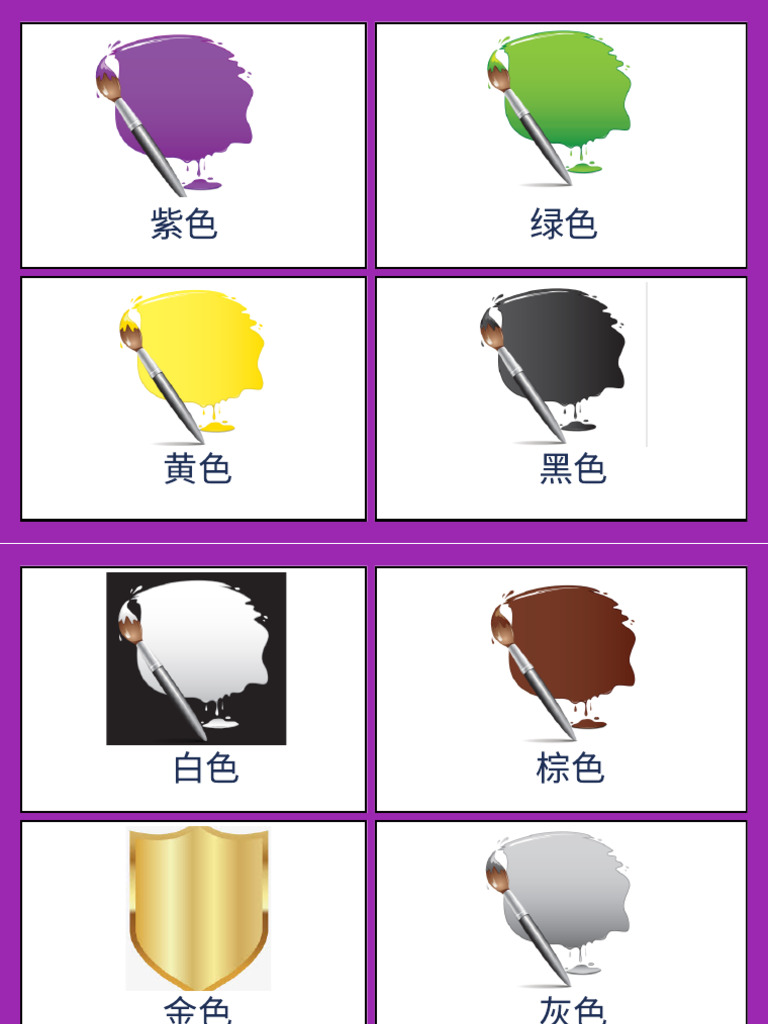 Color Flash Card | PDF