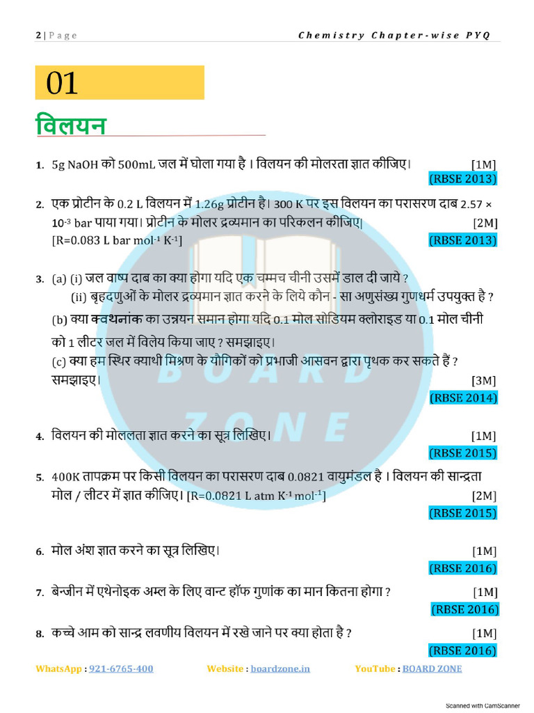 1.Solution PYQ | PDF