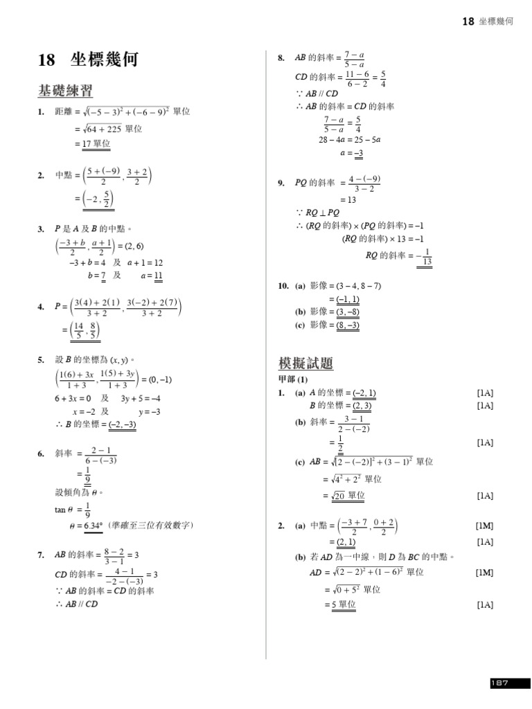 C674 Ch18 C | PDF