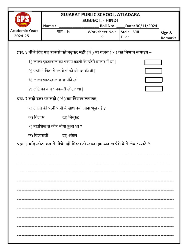 Class 8 Worksheet 9 | PDF