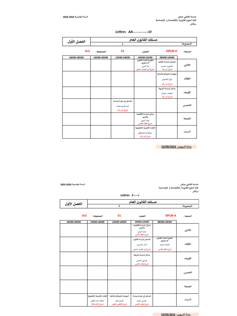 DROIT PUBLIC EN ARABE - S1.xlsx - 1 | PDF