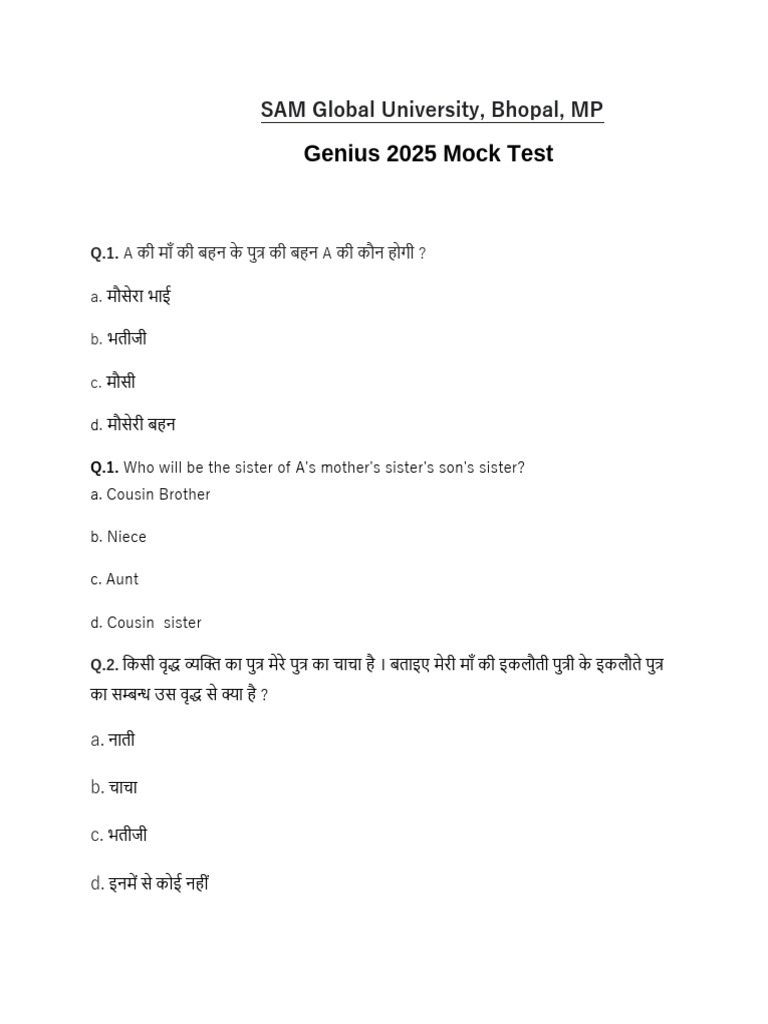 Genius Mock Test 2025 | PDF