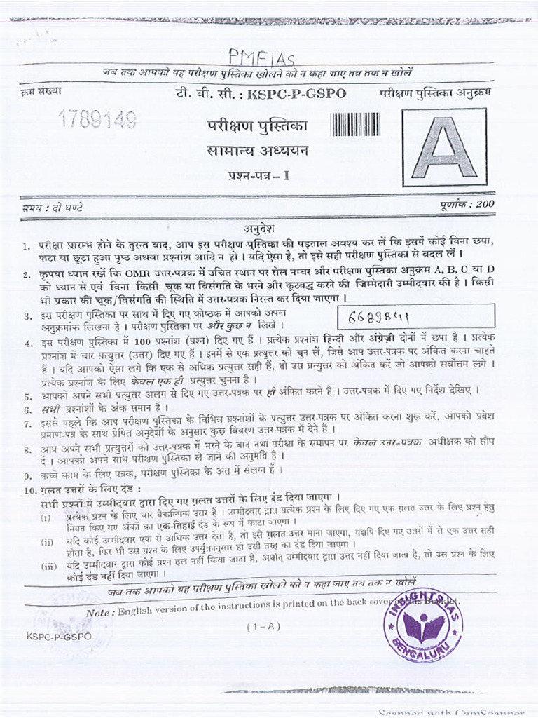 Insights IAS UPSC Prelims 2024 GS Answer Key Set A | PDF