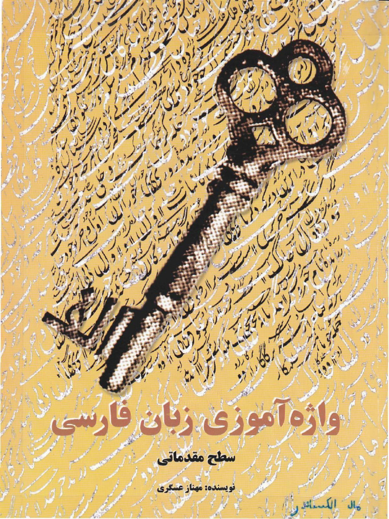 Learning Persian Vocabulary (Elementary) (PDFDrive) | PDF