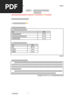 Math IEB Formula Sheet | PDF