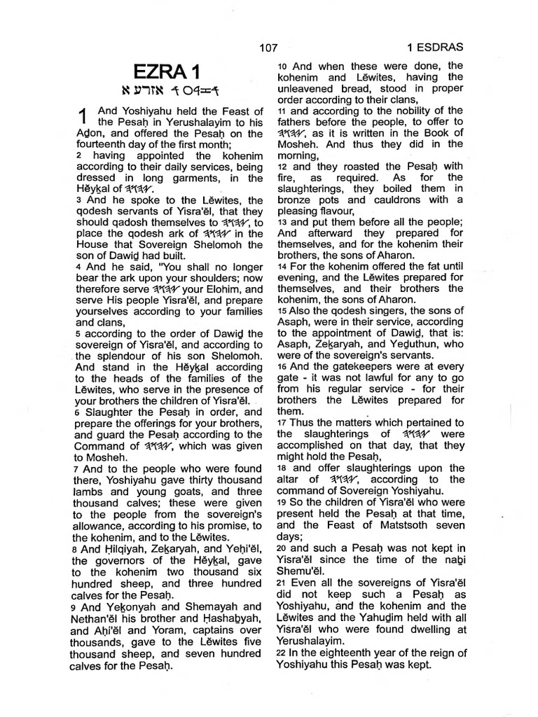 Ezra 1 1esdras YAH Scriptures | PDF | Old Testament Books | Torah Books