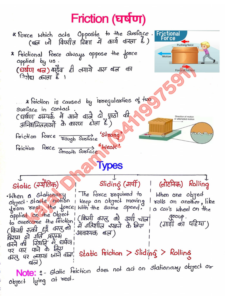 CTET Paper 2 Science-Maths Notes Demo | PDF