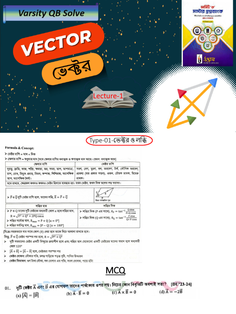 Varsity qb vector by Udvash | PDF