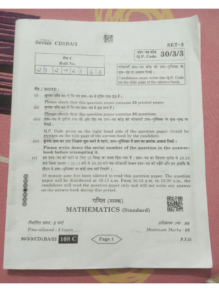 Maths Boards Set-3 | PDF