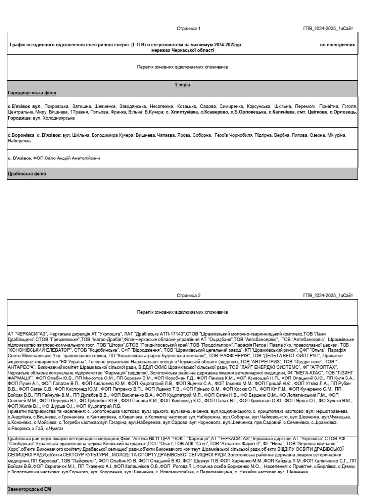 obl_main_static_172_06-11-2024_10_35_47_99 | PDF