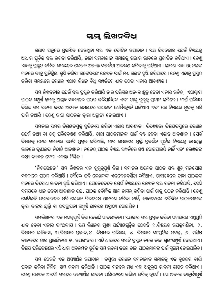 Cryptic Text Analysis | PDF