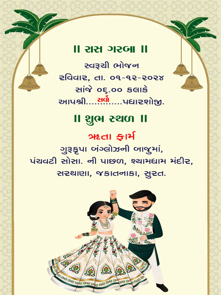 Ras Garba Sarvo | PDF