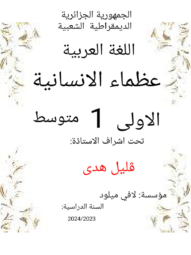 PDFReader_20241122_1513 | PDF