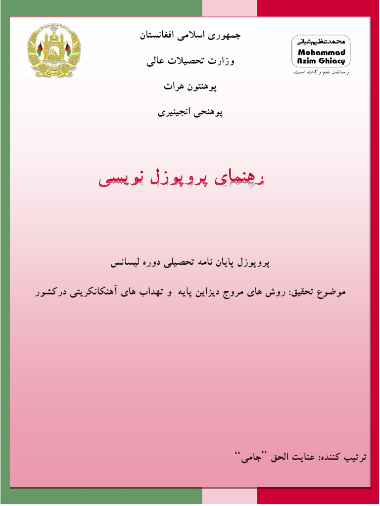 Rahnamai Proposal Newsi | PDF