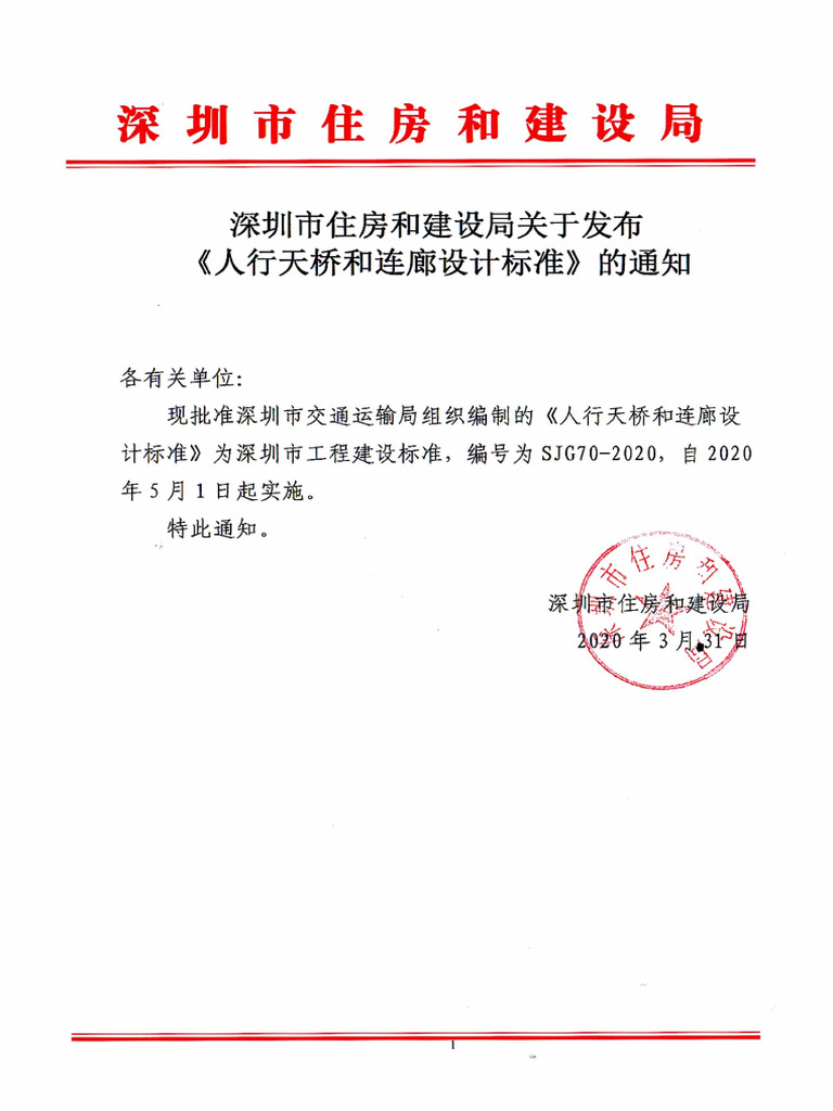 SJG70-2020 Pedestrian Overhead Bridge and CorridorDesign Standard | PDF