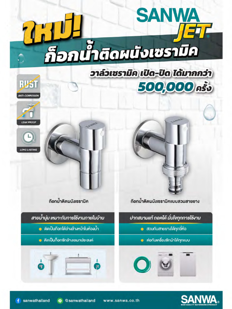 Ceramic Stop Valve 2 Way 300824 | PDF