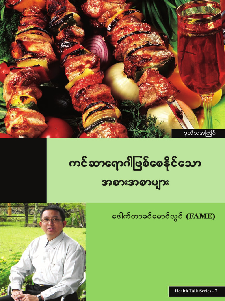 Foods That Contain Carcinogen - Dr. Khin Maung Lwin (FAME) | PDF
