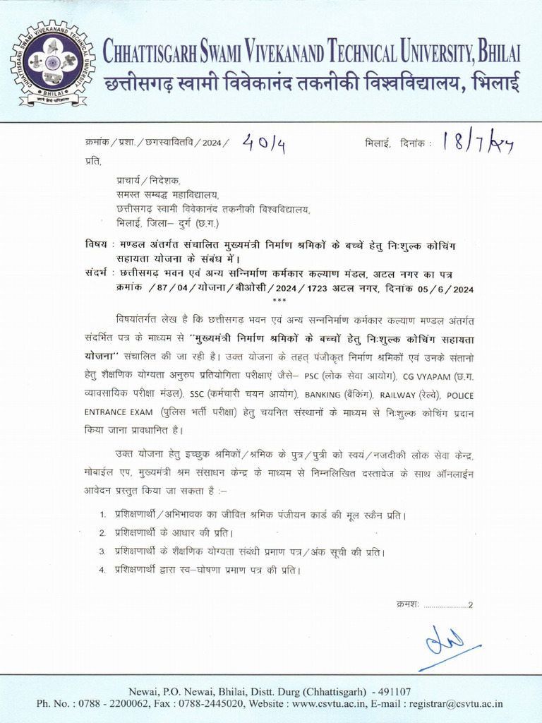 Shramiko ke Bachcho Hetu Nishulk Coaching Sahayata Yojna ke Sambandh me ...