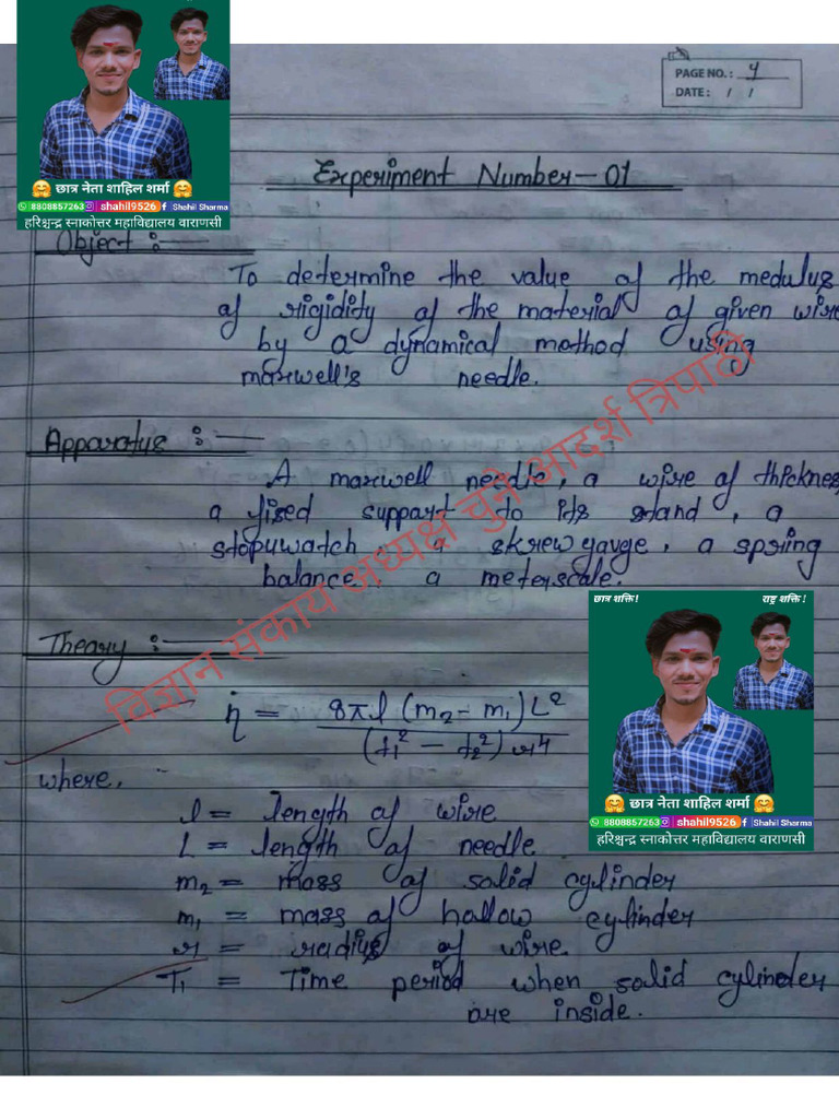 Physics Practical (D) by Shahil Sharma | PDF