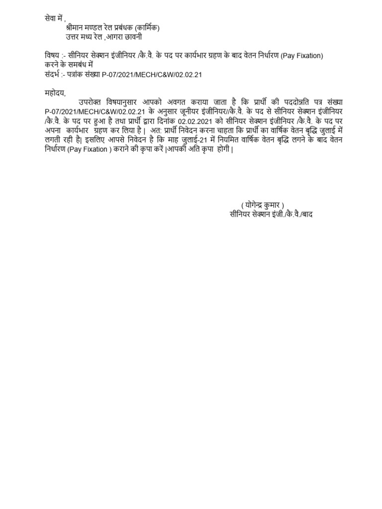 Fixation Letter | PDF