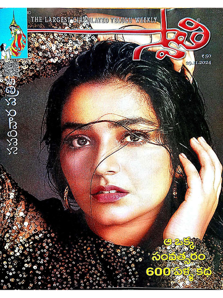 Swathi - 29 11 2024 - 27 11 2024 | PDF