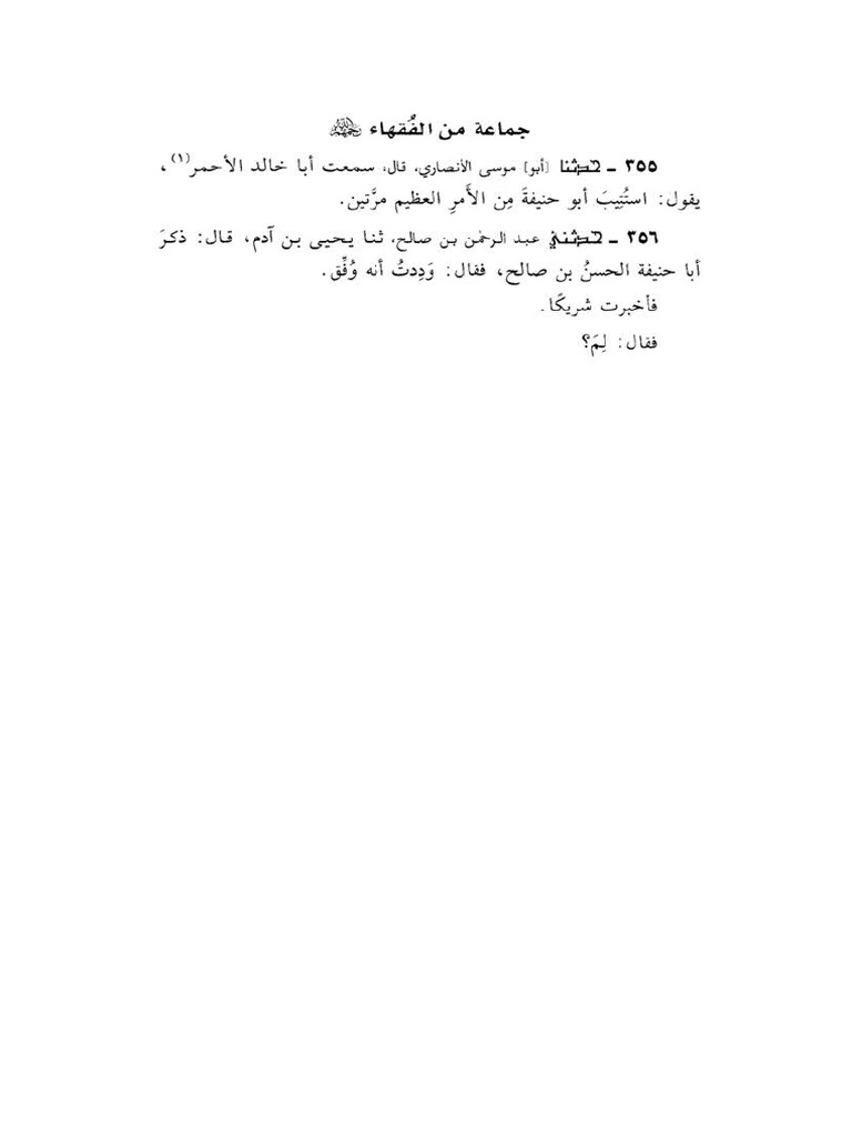 A Bunch of Fuqaha | PDF