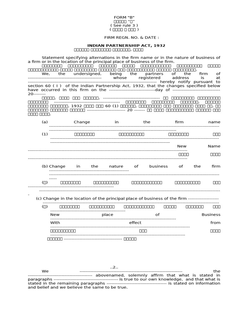 Form Required For Filing of Partnership Deed in Maharashtra Regsitrar ...