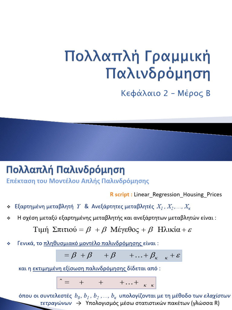 BPA346 2B Multiple-Linear-Regression | PDF