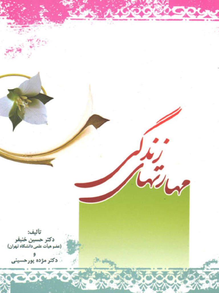 Encrypted Document Analysis | PDF