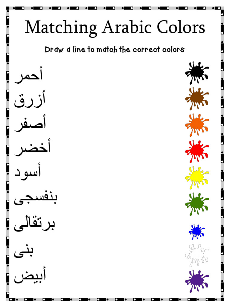 matching_arabic_colors | PDF