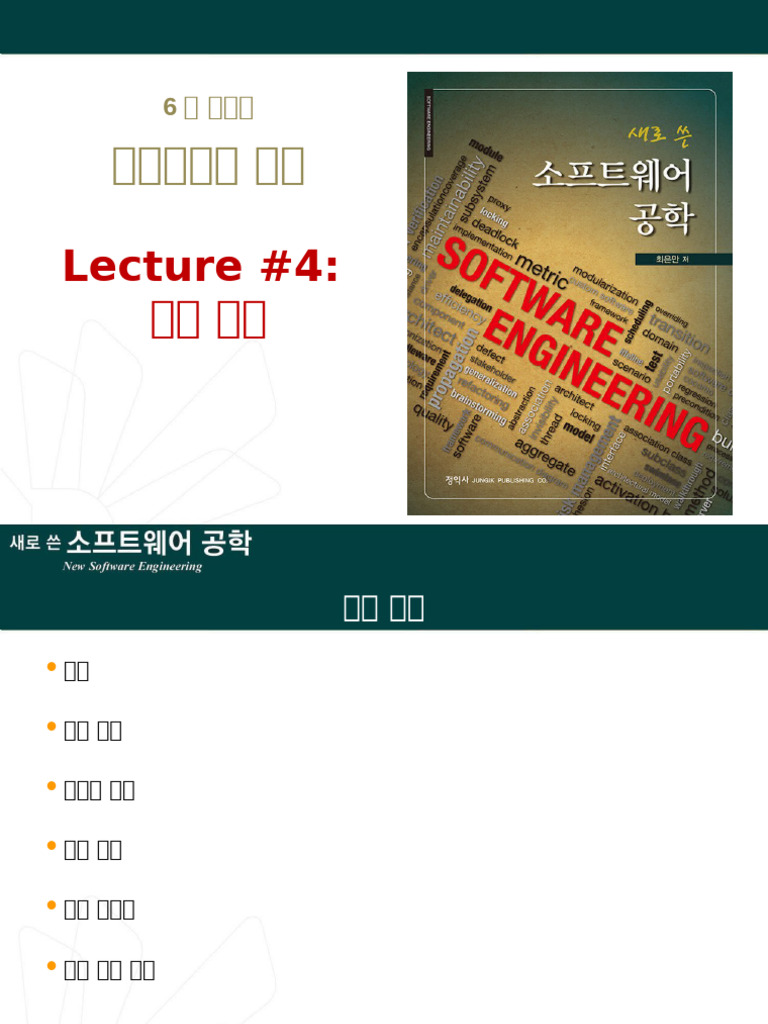 Lec 04 (Analysis) | PDF