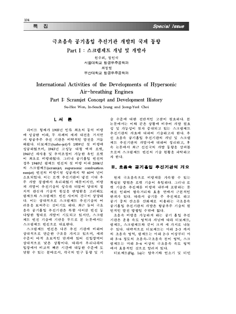 Performance Load Balancing and Sensitivity Analysis of Ramjet_Scramjet ...