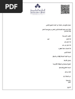 Workers Protection Program | PDF