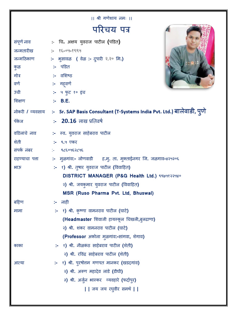 Akshay Patil 1 | PDF