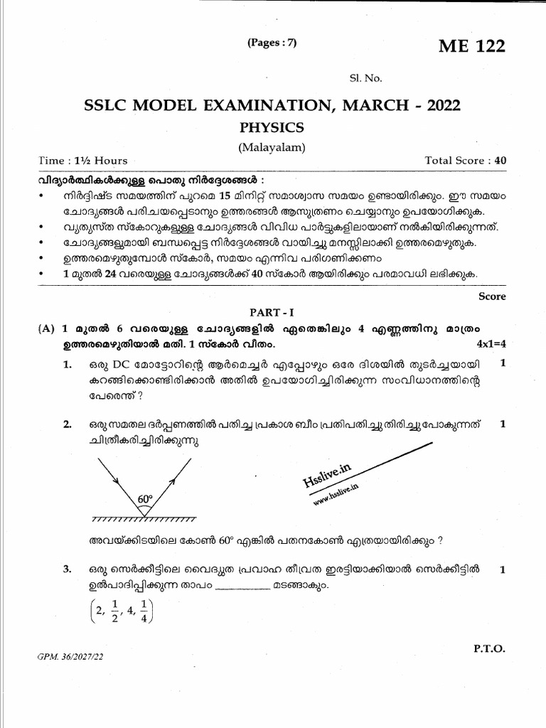 Hsslive SSLC Model Exam 2022 Physics QP | PDF