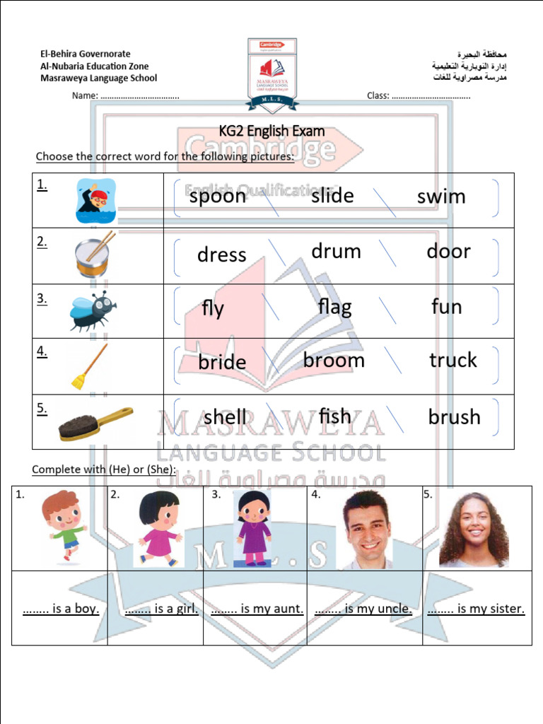 KG2 October Exam | PDF