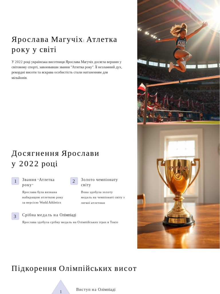 Yaroslava-Maguchih-Atletka-roku-u-sviti | PDF