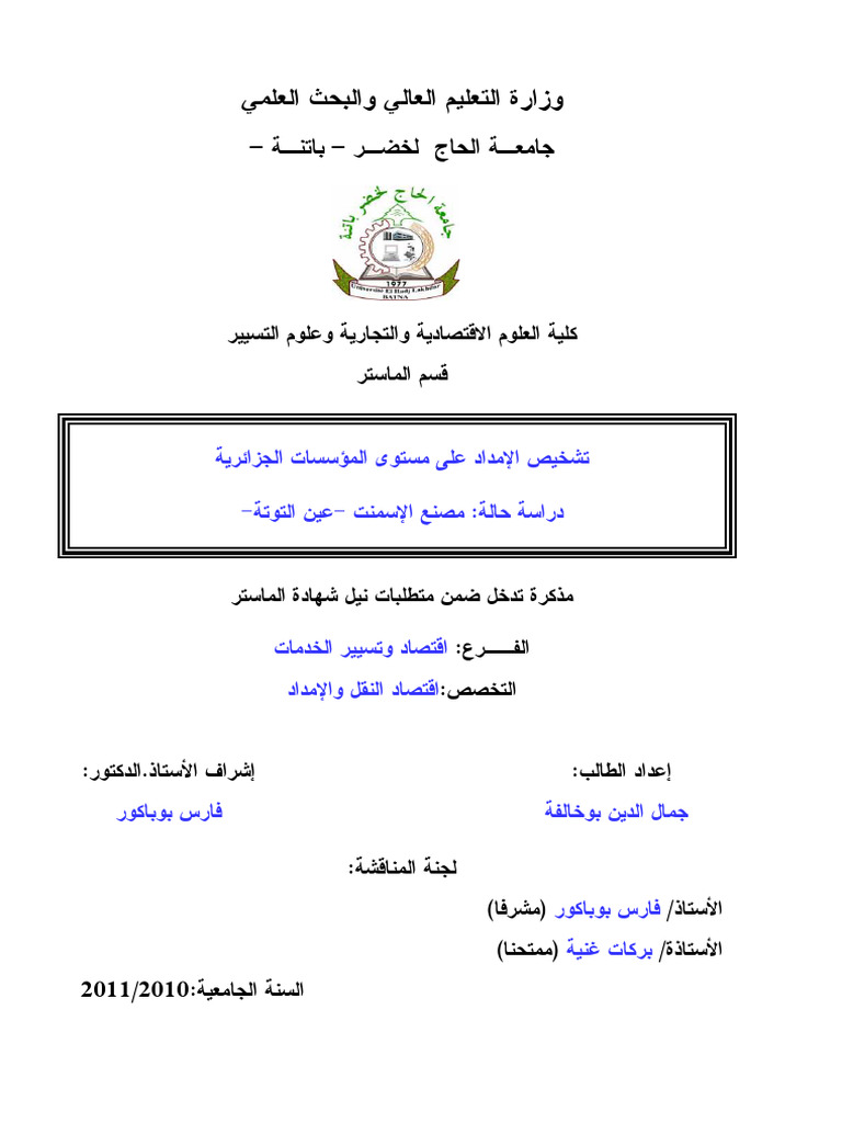 Boukhalfa Djameleddine | PDF