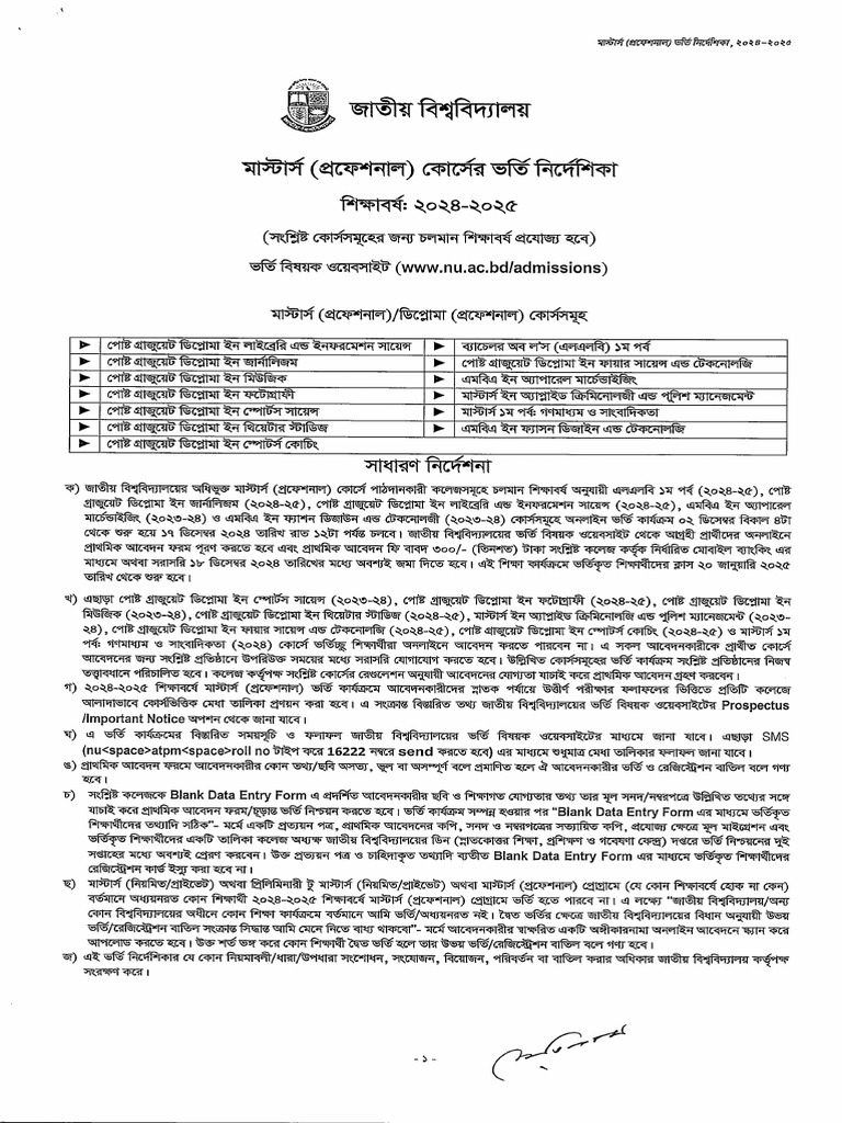 Adm Guide MS Prof | PDF