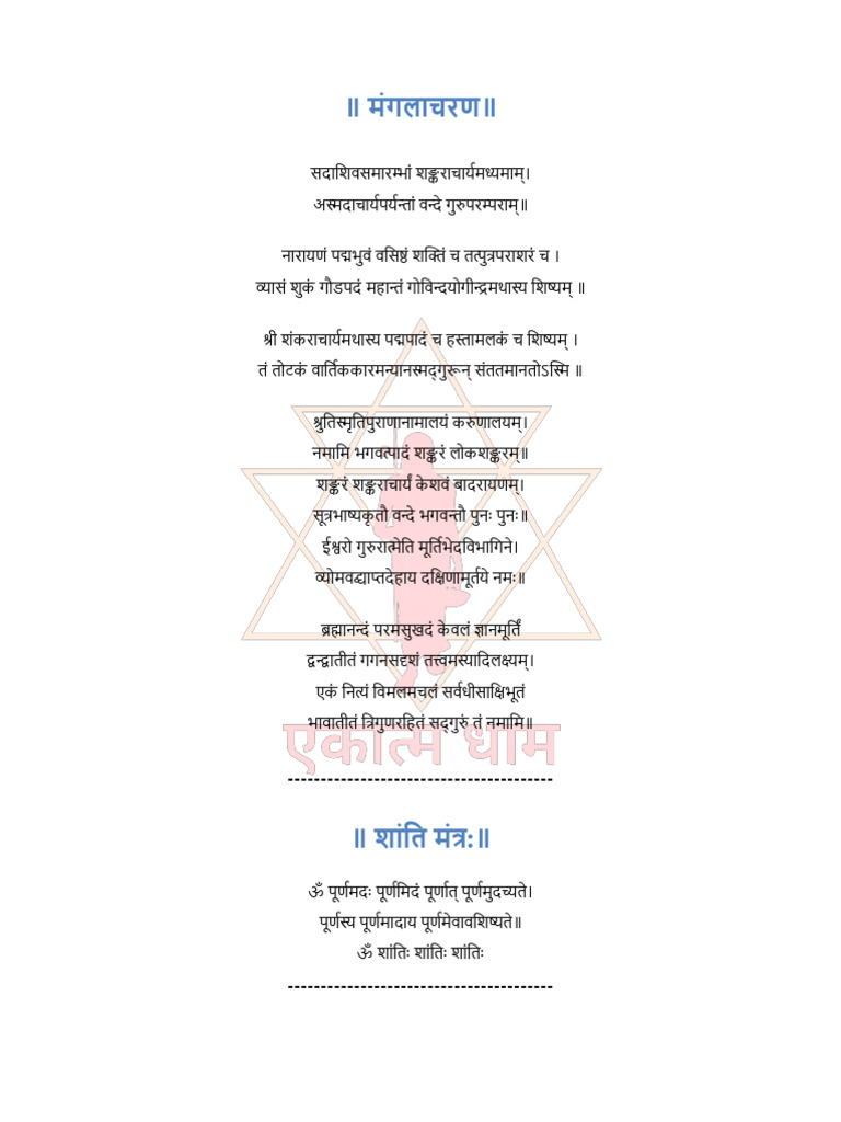 Madhavi Madhukar Jha Ji | PDF