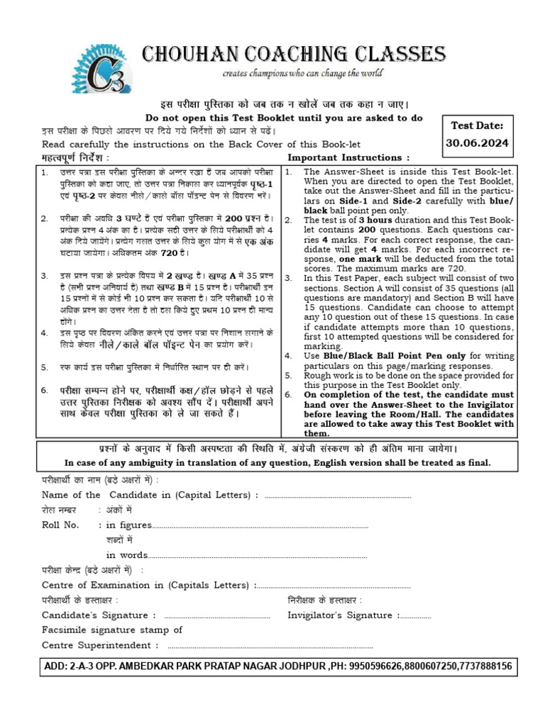 11th Class Paper (NEET) 30 June 2024 | PDF | Acceleration | Kinematics