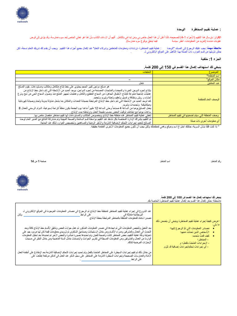 IG2, 00483398 Walid Fathi Abd Alhameed Aleim | PDF