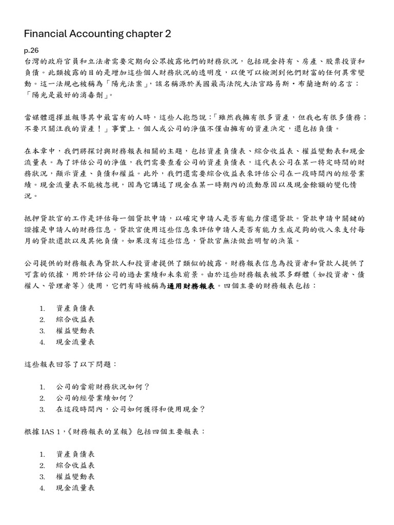 Financial Accounting Chapter 2 | PDF