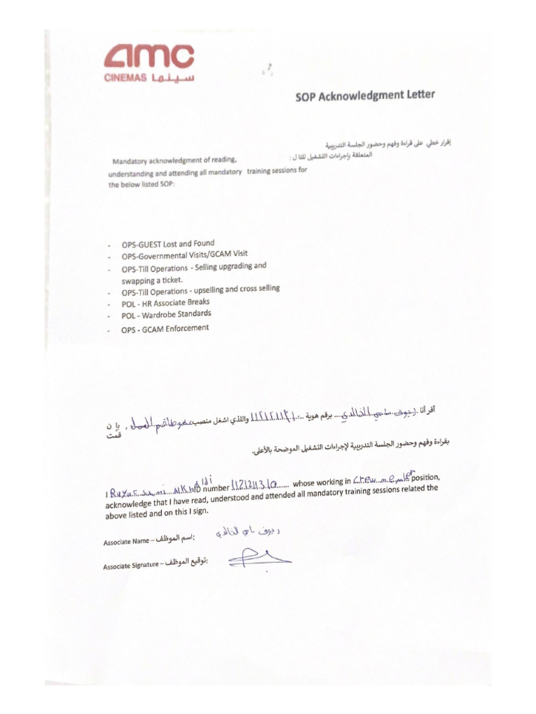 SOP Acknowledgment Letter | PDF