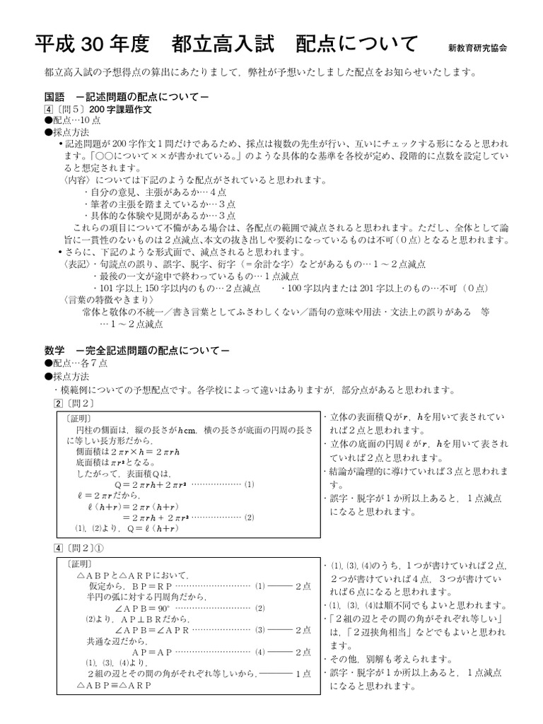 Tonyusi A Yosou | PDF