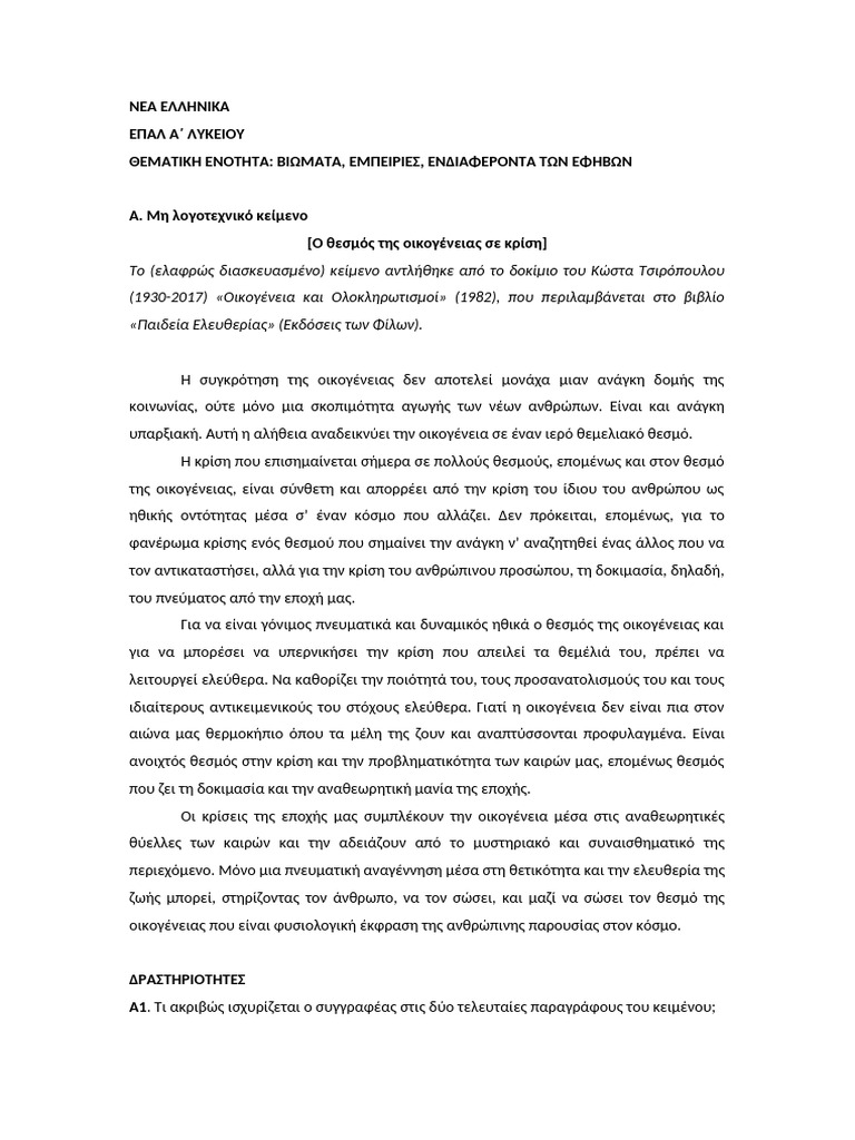 Epal Cla Nelep Doc 2 14798 | PDF