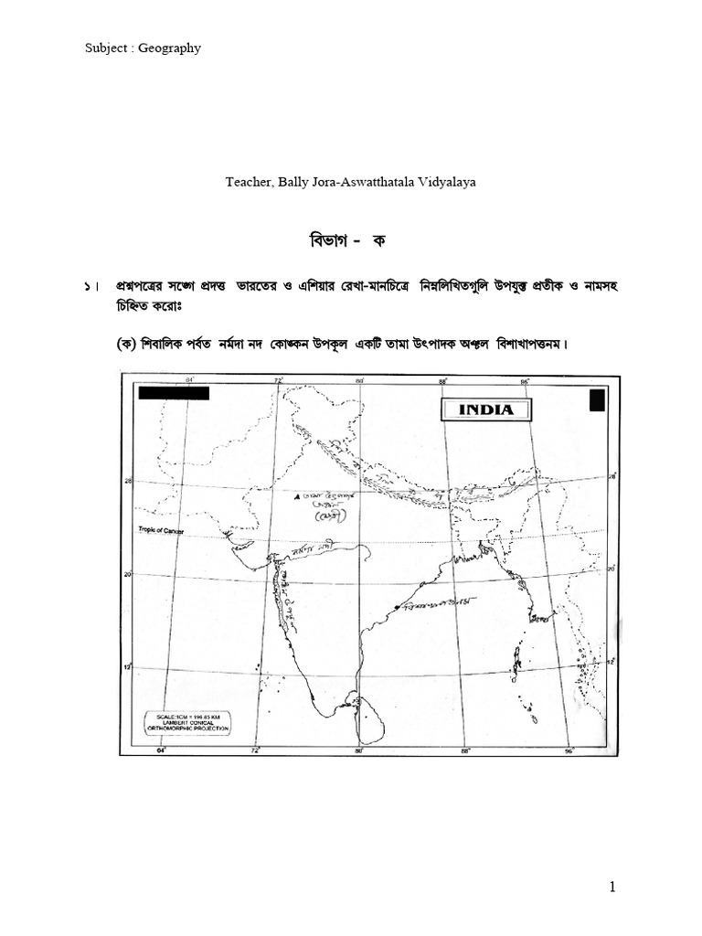 Model Question and Answer For Geography Paper 3 | PDF