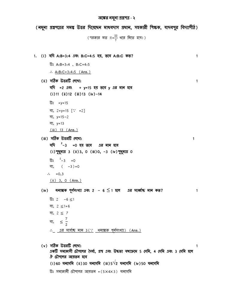 Model Questions and Answers For Maths Bengali Version - Part II | PDF